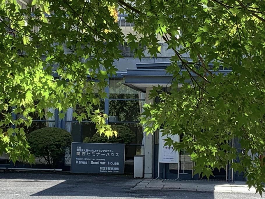 関西セミナーハウス活動センター開発教育研究会 | Peatix