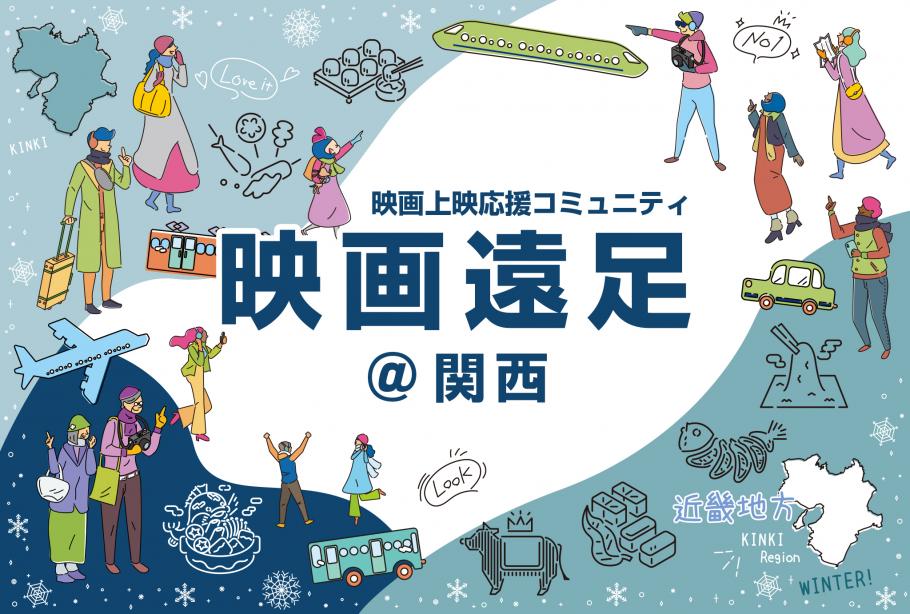 【7/23.日】映画遠足＠関西 #008『インディゴ・チルドレン』『ひとつぼっち』上映会 | Peatix