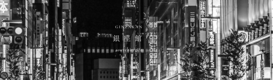 Ginza Hall | Peatix