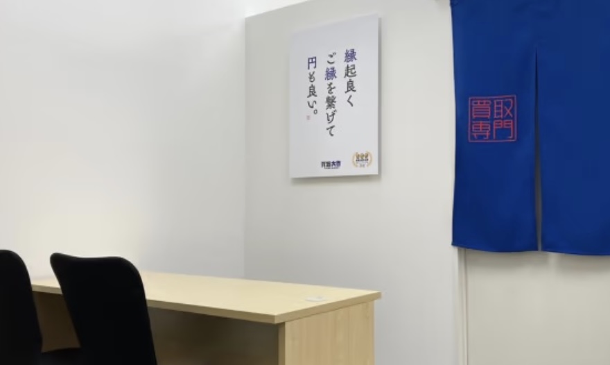 Purchase Daikichi Super Center Trial Oyama | Peatix