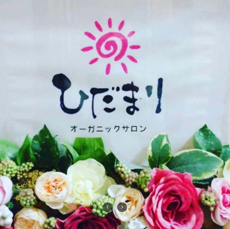 Organic Salon Hidamari | Peatix