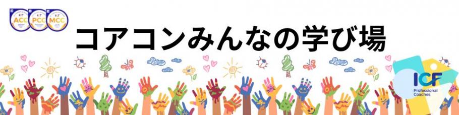 みんなの学び場 | Peatix