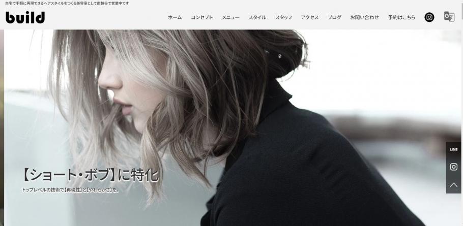 beauty salon build | Peatix