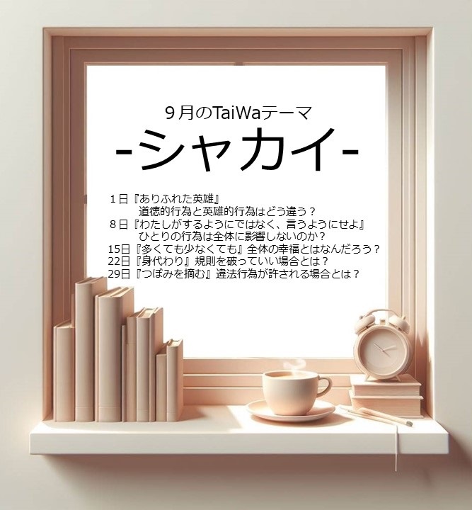 朝活TaiWa | Peatix