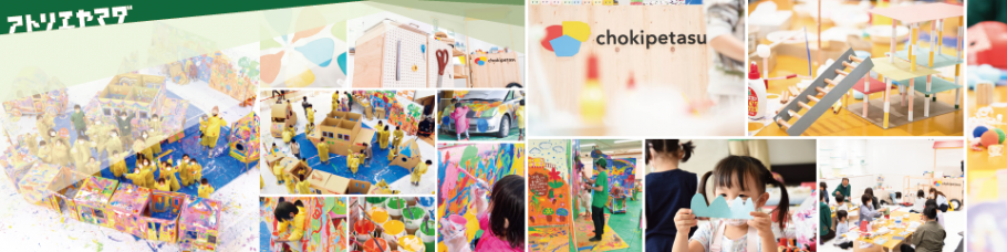 アトリエヤマダ株式会社 | Peatix