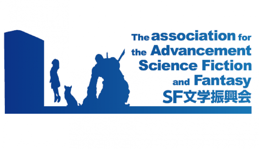SF文学振興会 | Peatix