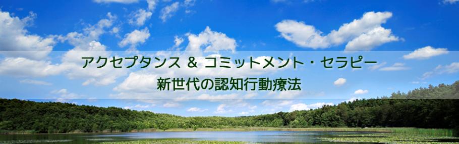 ACT Japan ミニカンファレンス 2024 | Peatix