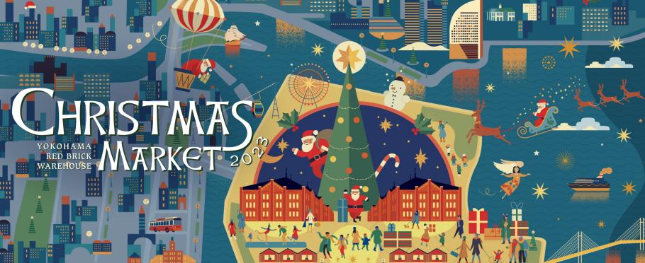 Christmas Market in 横浜赤レンガ倉庫 2023【プレミアムラウンジご予約ページ】 | Peatix