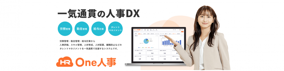 One人事株式会社 | Peatix