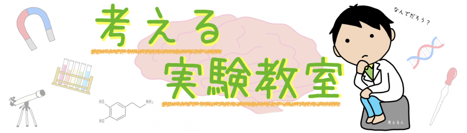 STEAM Days in Tokyo - 新しい学びを考える日 - 2025（実験体験ワークショップ） | Peatix