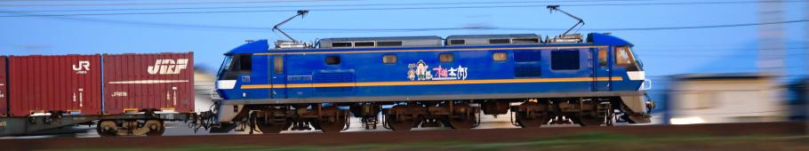 JR貨物イベント | Peatix