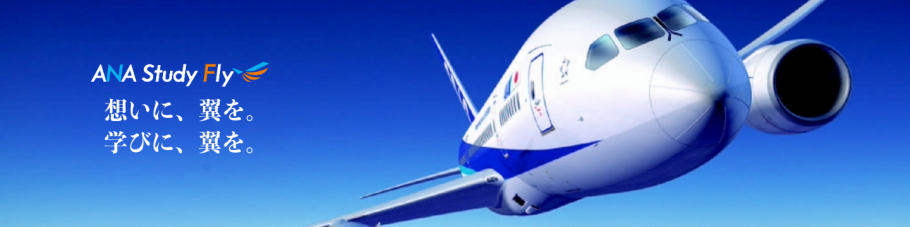 ANA Study Fly | Peatix