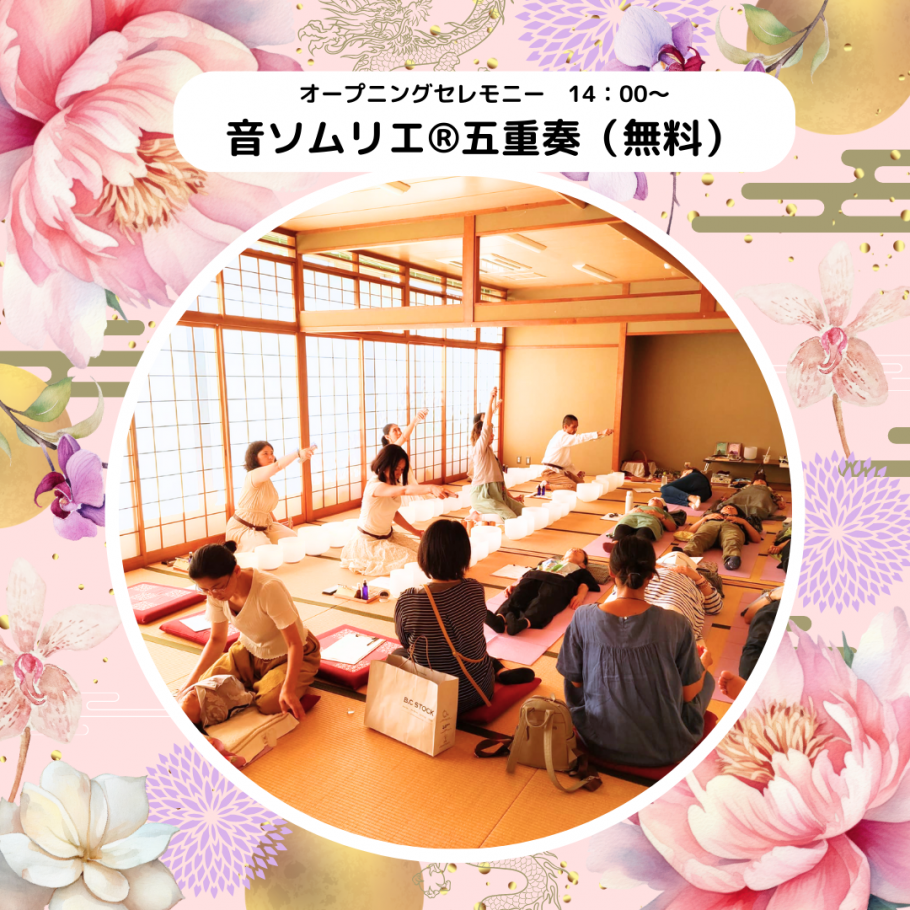 Healing Art Selection in 千葉 | Peatix