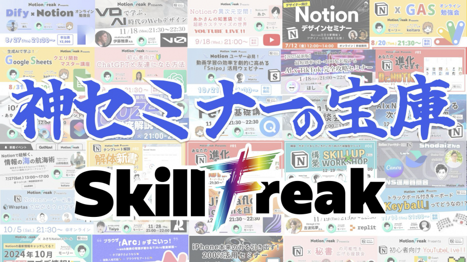 モーリー｜SkillFreak | Peatix
