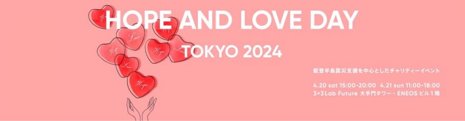 HOPE AND LOVE DAY TOKYO 2024 | Peatix