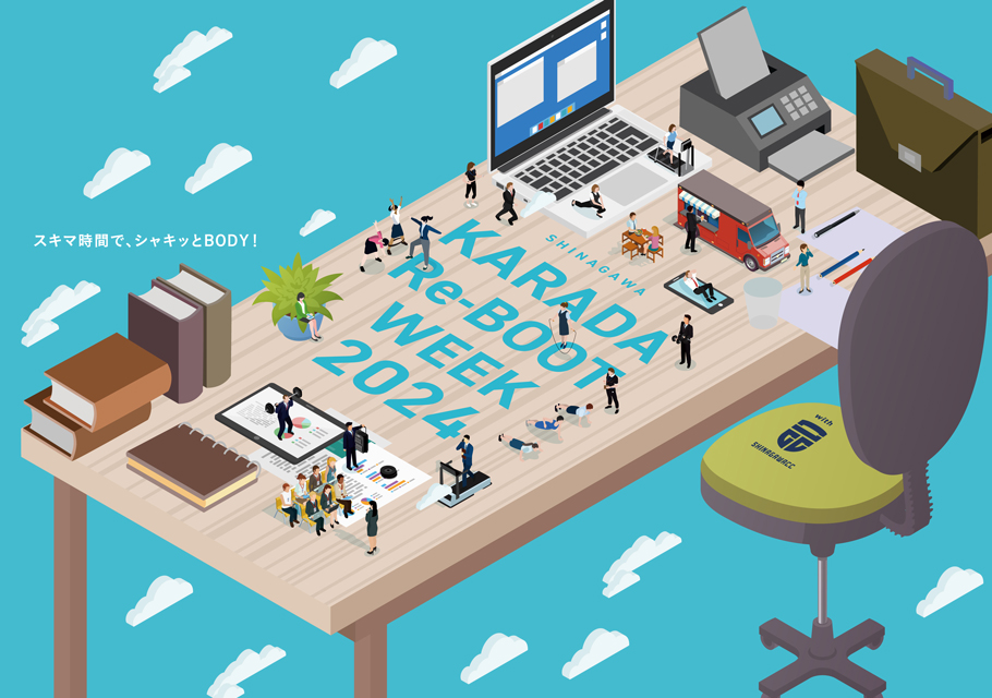 Shinagawa KARADA Re-BOOT WEEK2024 | Peatix