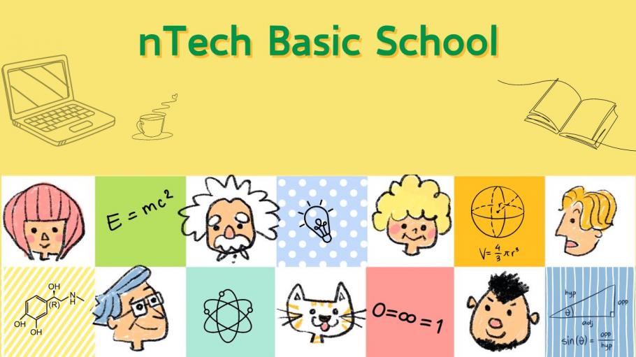 nTech Basic School | Peatix
