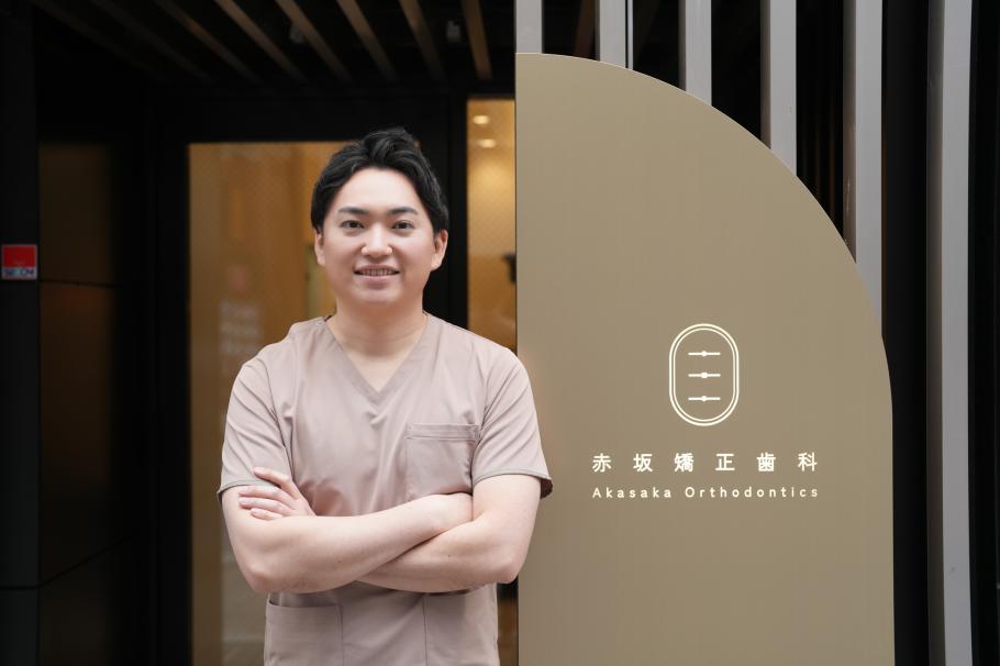 赤坂矯正歯科 | Peatix