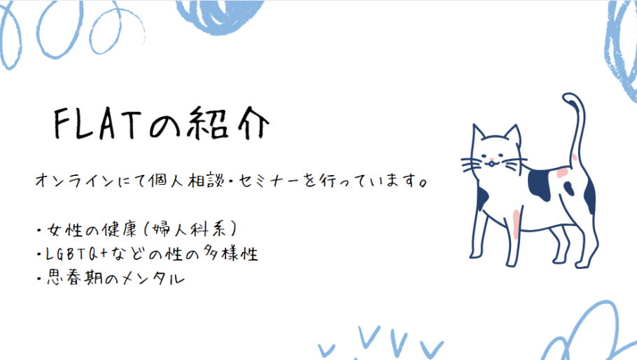 性教育アカデミー | Peatix