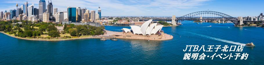 JTB八王子北口店 | Peatix