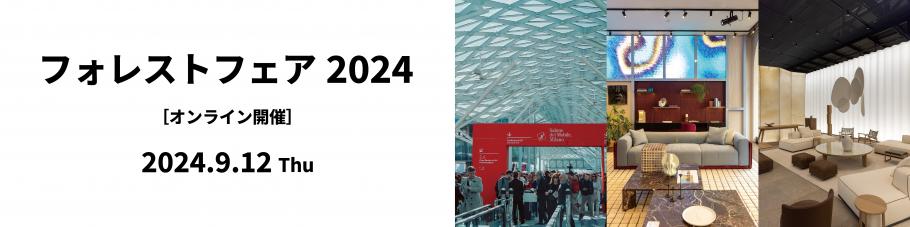 ミラノサローネセミナー[オンライン] | Peatix