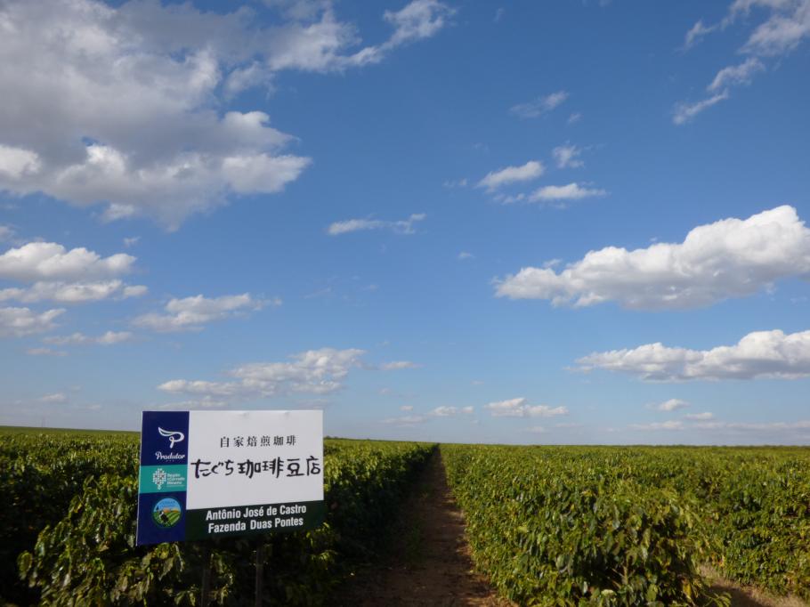 ユーシーム株式会社（たぐち珈琲豆店） | Peatix