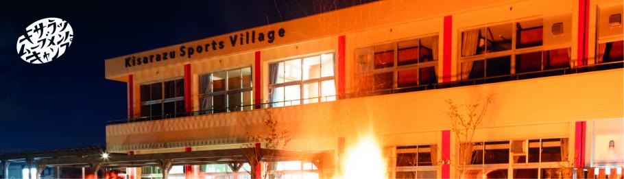 キサラヅ・ムーブメント・キャンプ | Peatix