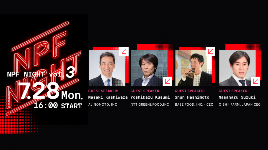 NPF Night Vol.3 ~ 大企業とスタートアップの持続的な共創モデルを考える ~ | Peatix