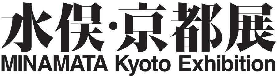 上野千鶴子さんと映画 「水俣病―その20年」を見る | Peatix