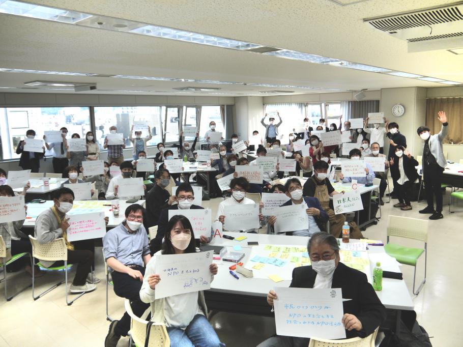 NPO法人北海道NPOサポートセンター | Peatix