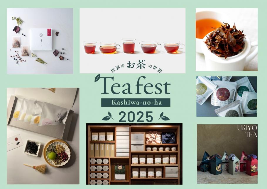 Tea fest Kashiwa-no-ha | Peatix