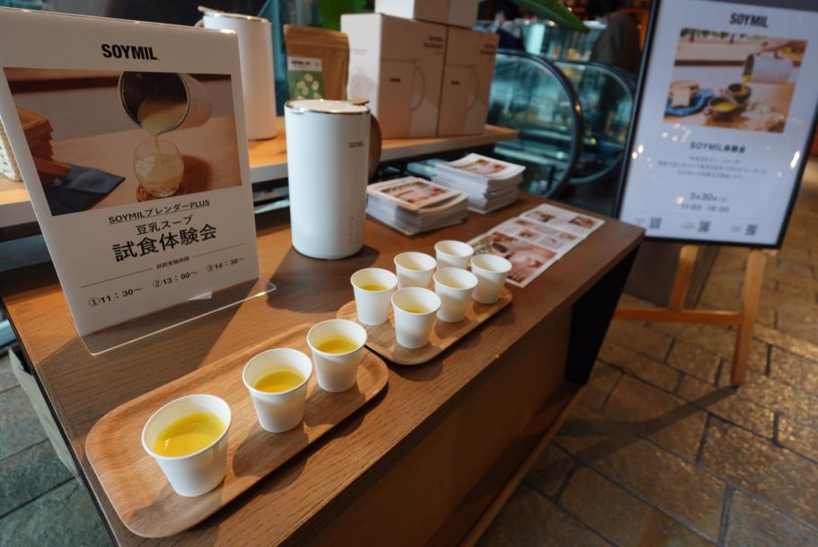 株式会社SOYMIL移転記念パーティー | Peatix