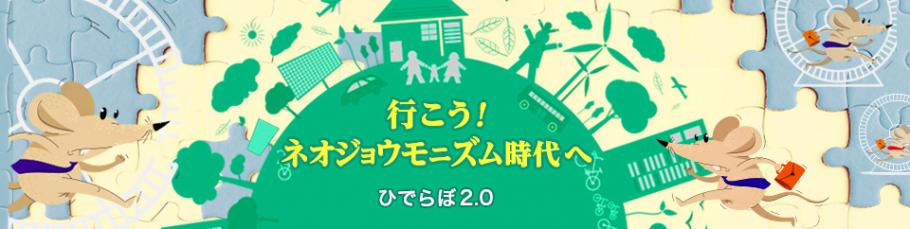 ヒデラボ 2.0 | Peatix