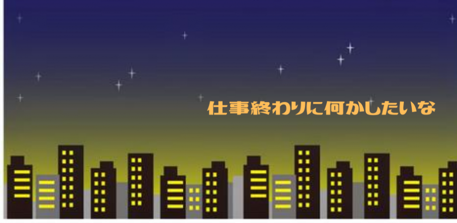 アフター5エンジョイクラブ | Peatix