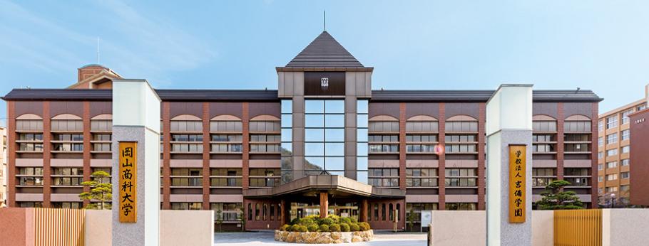 日本商業教育学会第35回全国（岡山）大会 | Peatix