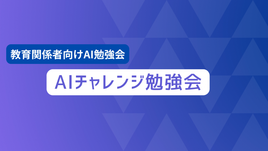 AIを使ってゆとりを取り戻す！ | Peatix