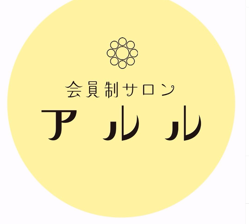 高田馬場・アルルの会 | Peatix