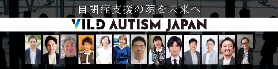 VILD Autism Japan | Peatix