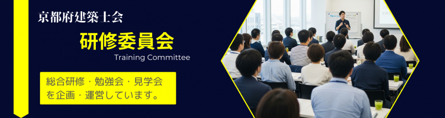 研修委員会 | Peatix