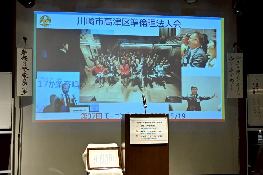 高津区準倫理法人会 | Peatix