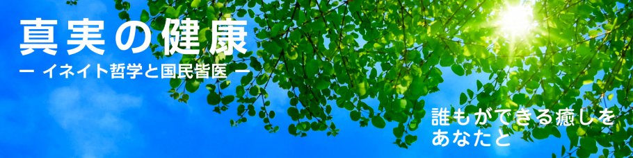 NPO法人みらいゆ健康法実践研究会 | Peatix