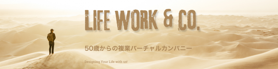 47歳から準備する複業ライフワーク勉強会！ | Peatix