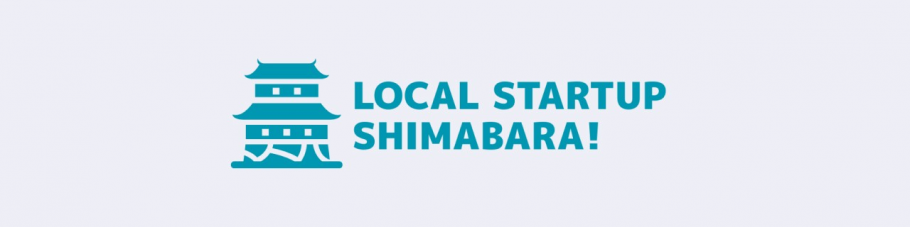 LOCAL STARTUP SHIMABARA！ | Peatix