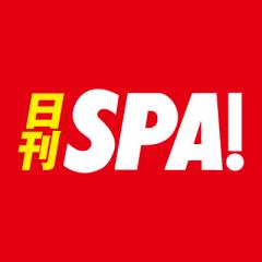 日刊SPA! | Peatix