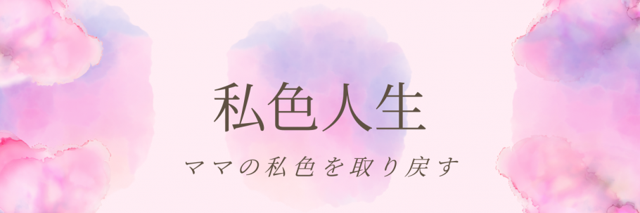 マママインドコーチうらら | Peatix