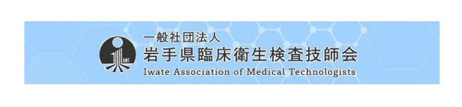 【Web開催】令和7年度 臨時総会・精度管理調査報告会 | Peatix