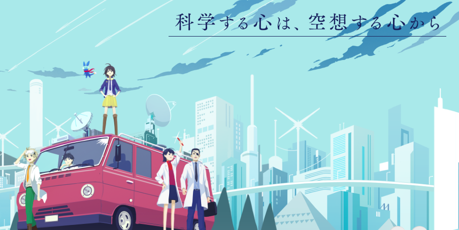 空想科学研究所 | Peatix