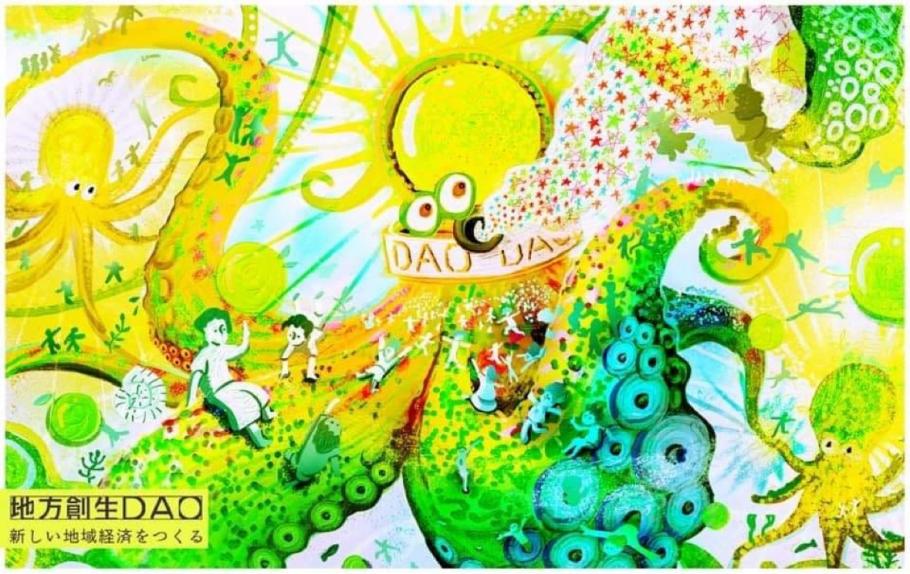 地方創生DAO | Peatix