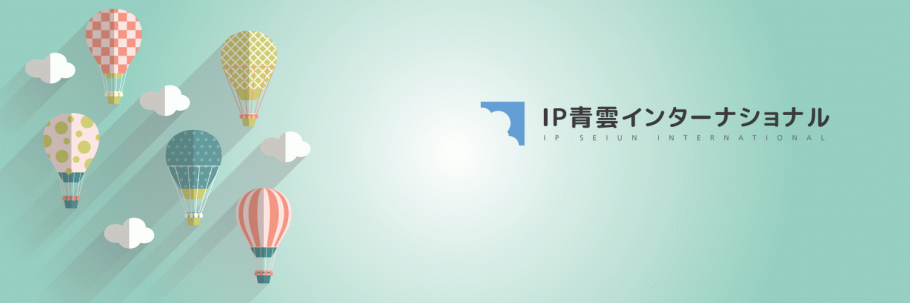 IP青雲インターナショナル | Peatix