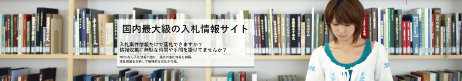 【入札情報速報サービスNJSS】セミナー＆イベント事務局 | Peatix